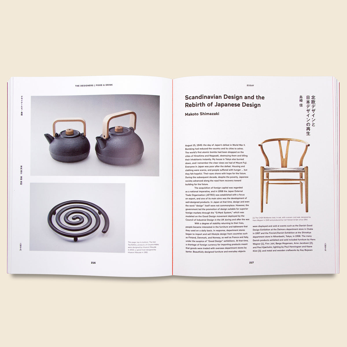 Japanese Design Since 1945 – STAG Provisions